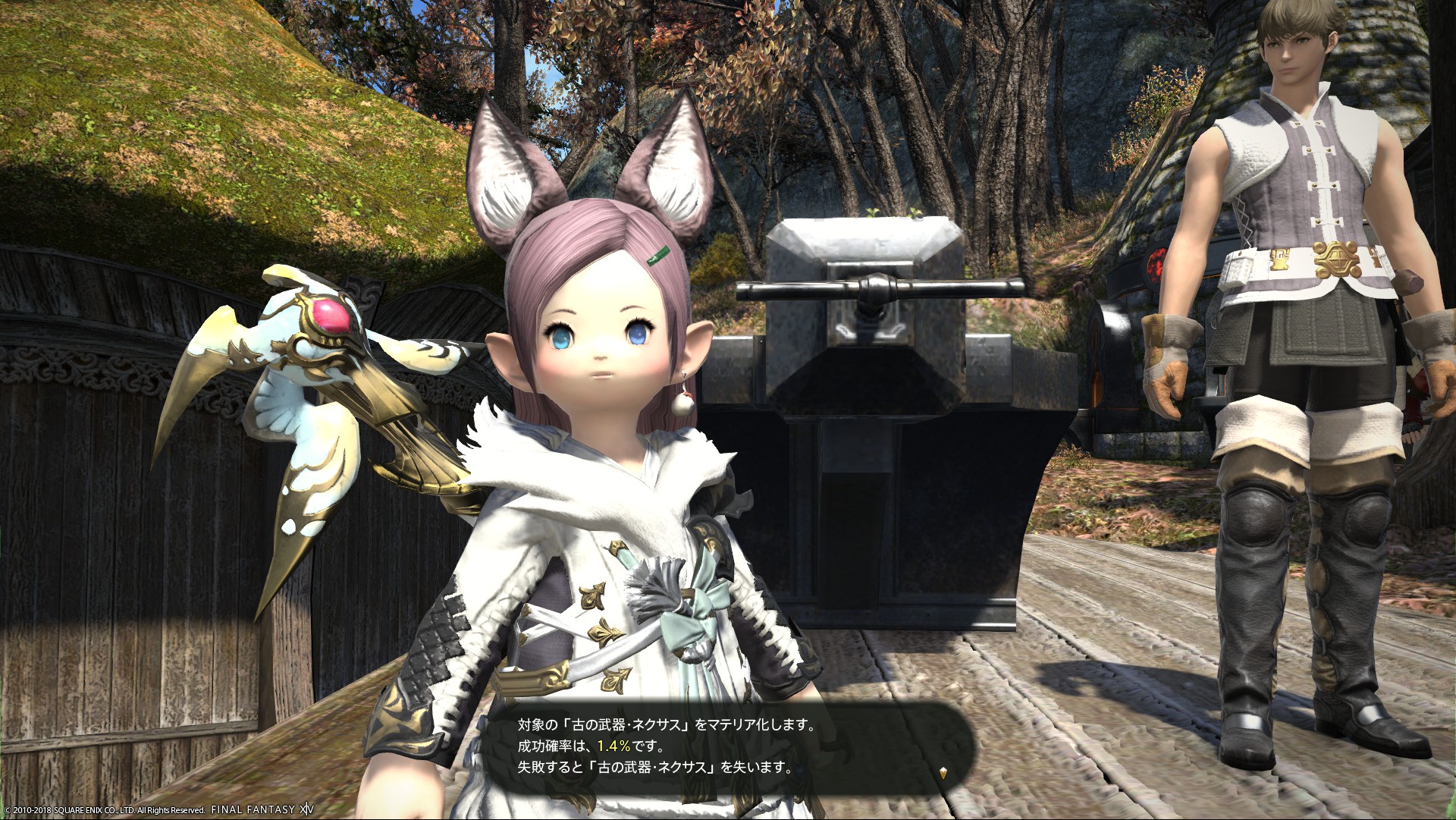 とりとうさぎと | 【FFXIV】成功率1.4%のニルヴァーナ！