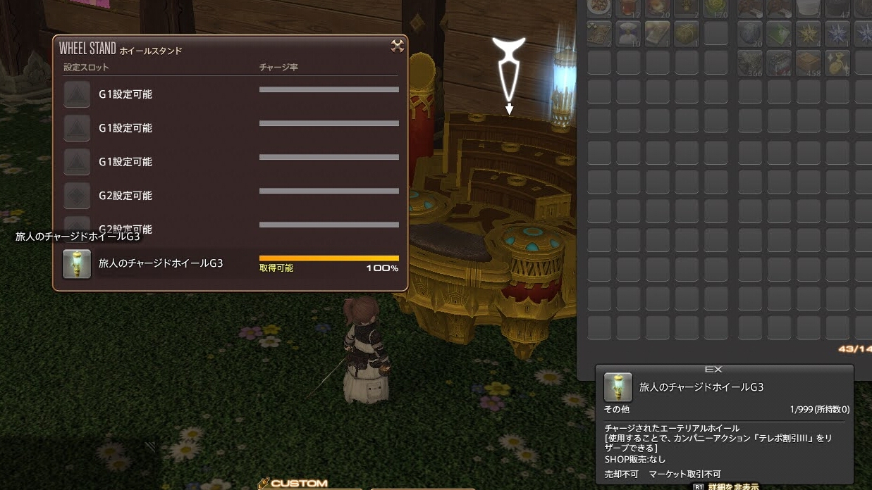 とりとうさぎと | 【#FF14】ホイールスタンドを小さくおしゃれに