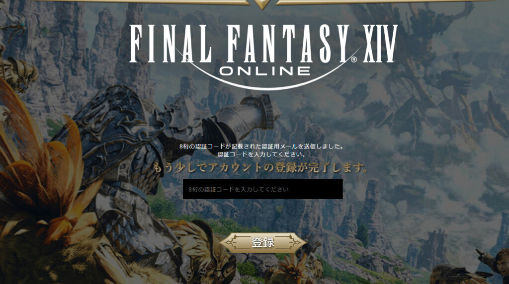 とりとうさぎと | 【#FF14】無料でFF14がずっとプレイできるフリートライアルの始め方